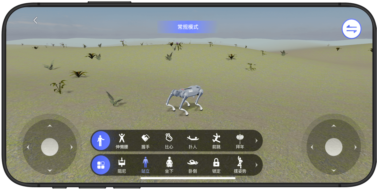 Go2 APP 下载 - 宇树科技